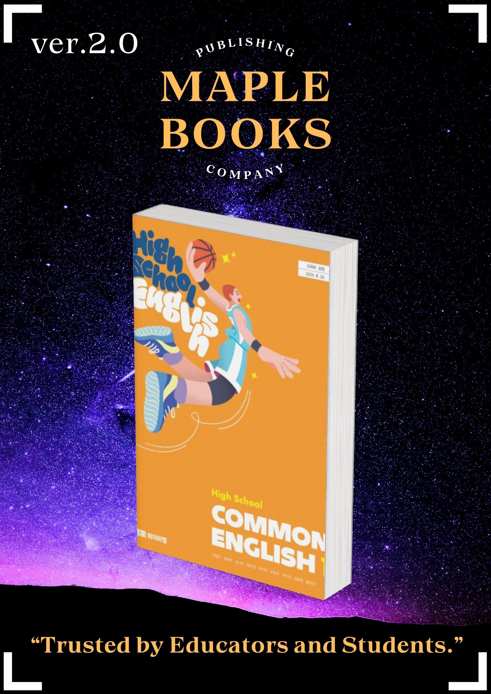 공통영어1 YBM 박준언 1강 1과 변형문제 by 메이플북스 - 쏠북